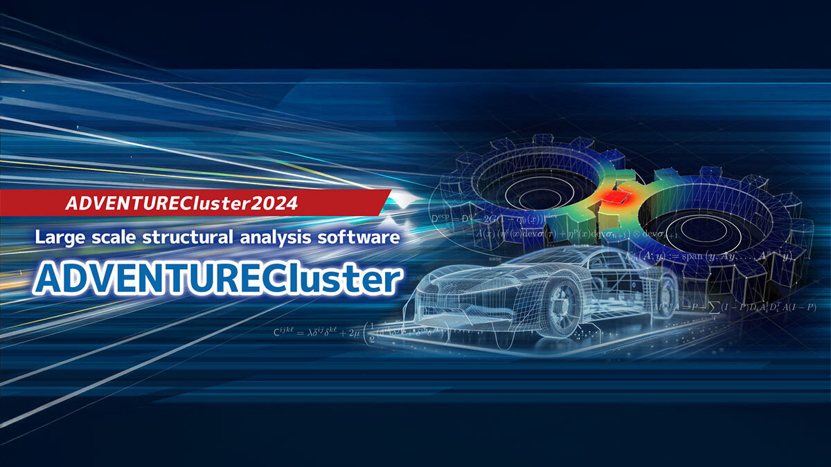 ADVENTURECluster (CAE Solution) เปิดตัวอย่างเป็นทางการในประเทศไทย - DENTSU SOKEN (THAILAND) LIMITED